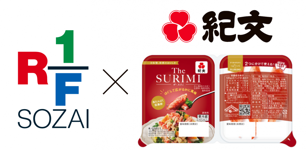 写真：紀文と「RF1」が初コラボ！『The SURIMI』使用メニューが新登場 | Digital PR Platform | 沖縄タイムス＋プラス