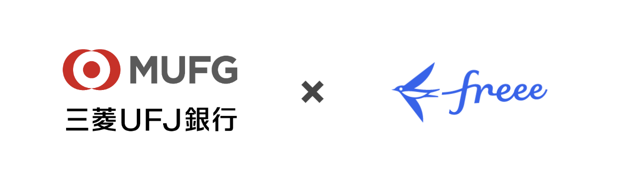freeeと三菱UFJ銀行が新たなファイナンスサービスの提供に向けて協業を開始 スモールビジネス向けのサービスを2026年中に提供予定：紀伊民報AGARA｜和歌山県のニュースサイト