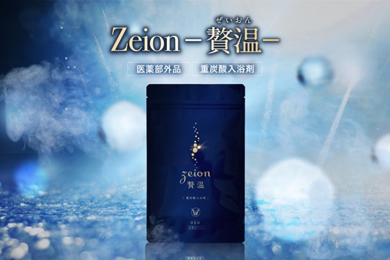 ～自宅で手軽に、贅沢な入浴体験を～ 重炭酸入浴剤『贅温（zeion）』新発売 | プレスリリース | 沖縄タイムス＋プラス