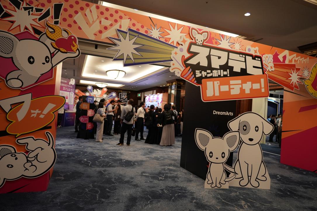 プレスリリース：SmartDBユーザー向けイベント「スマデビ ジャンボリー！」開催し600名超が参加 前デジタル庁統括官、KDDI、ツルハホールディングス、丸紅I-DIGIOホールディングス ...