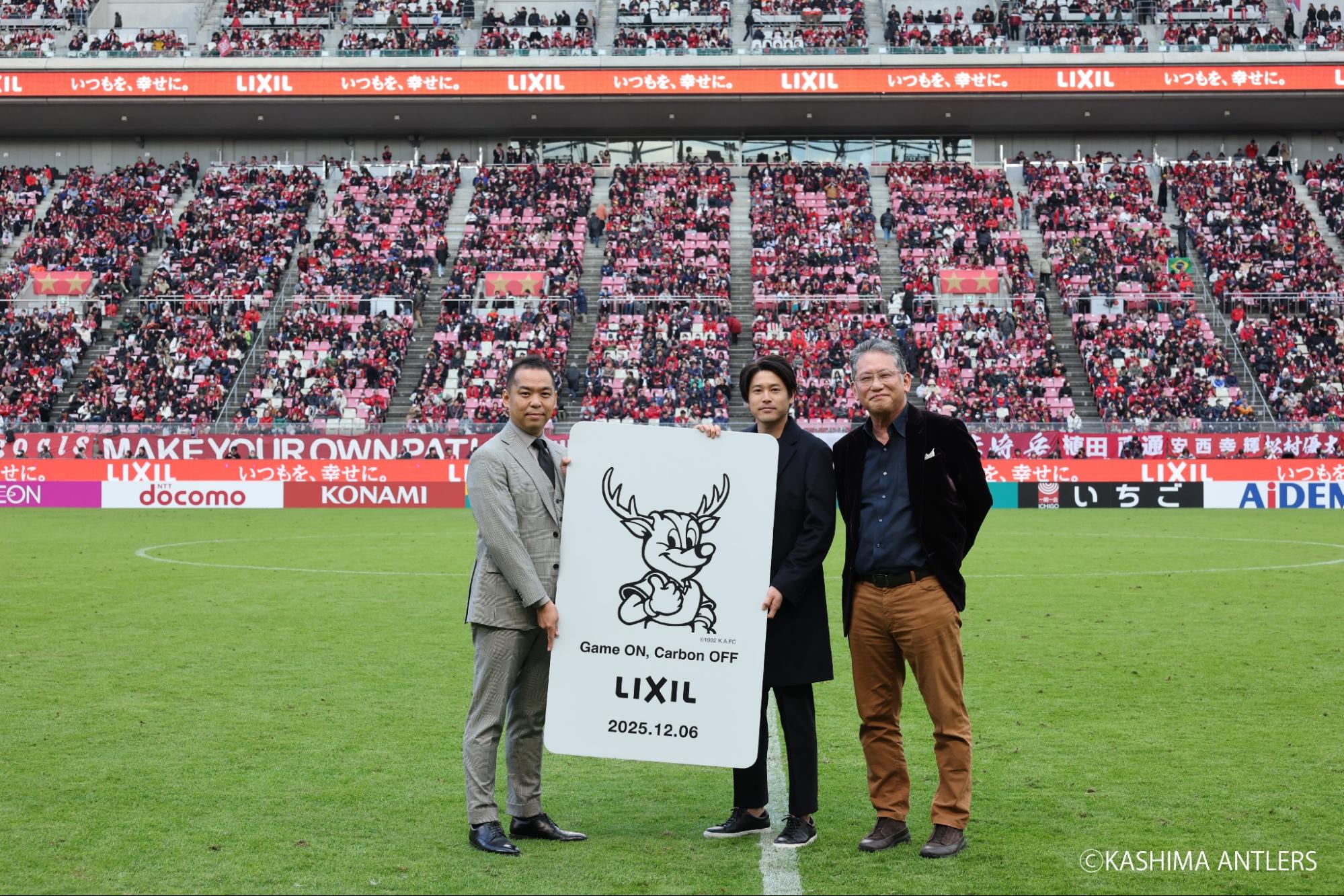 プレスリリース：LIXILとLTSP協働で運営する「建て得みらいクラブ」で創出したJ-クレジットを活用して、イベントなどで発生するCO₂のカーボンオフセットを実施（Digital PR ...