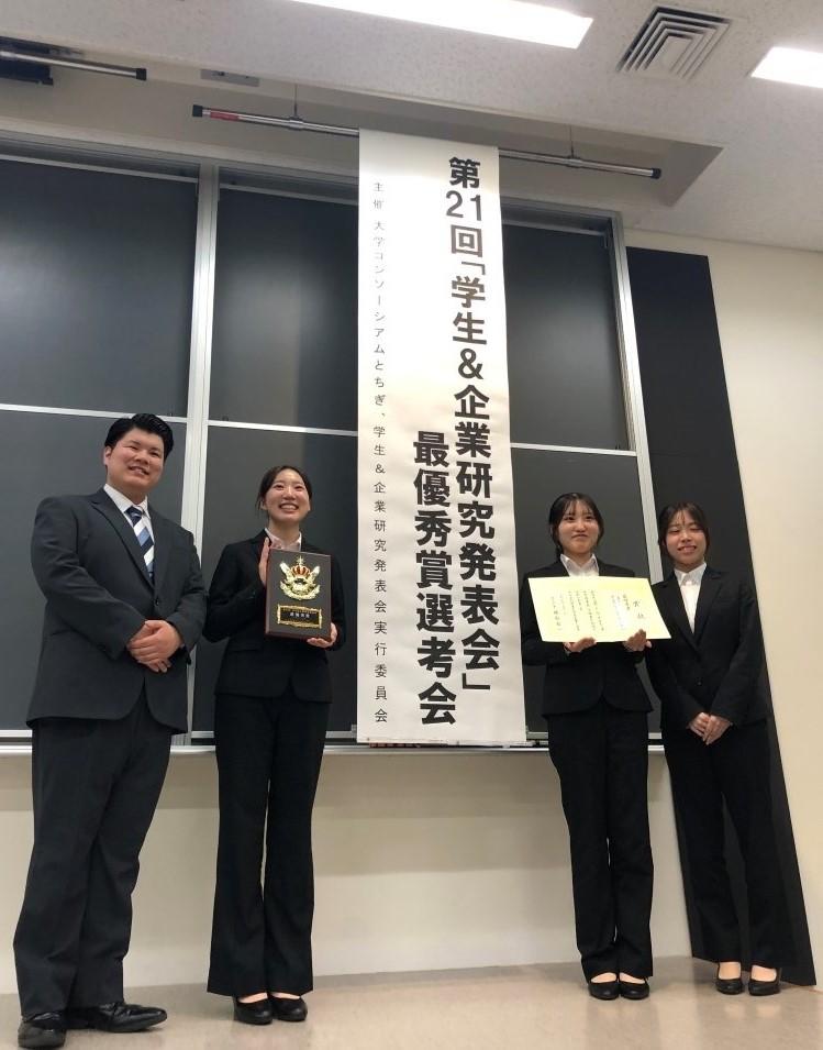 プレスリリース：白鴎大学経営学部の青﨑ゼミの学生が「第21回学生＆企業研究発表会」で最優秀賞を受賞 ―「アクションRPGゲーム風PR動画による観光客誘致」について発表（Digital PR ...