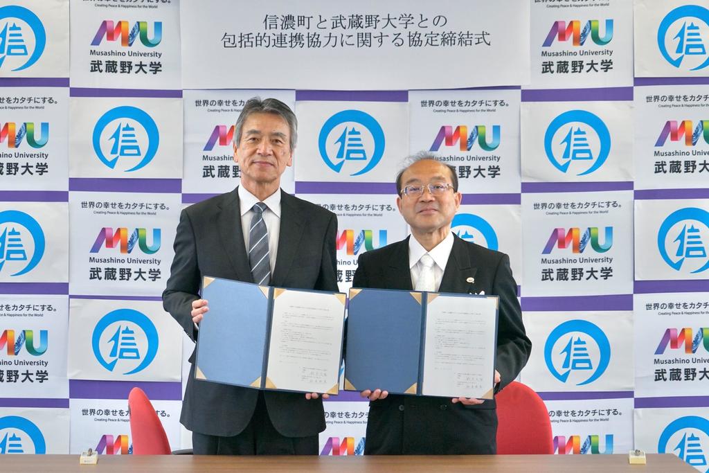 【武蔵野大学】長野県信濃町と包括的連携協力に関する協定を締結：紀伊民報AGARA｜和歌山県のニュースサイト