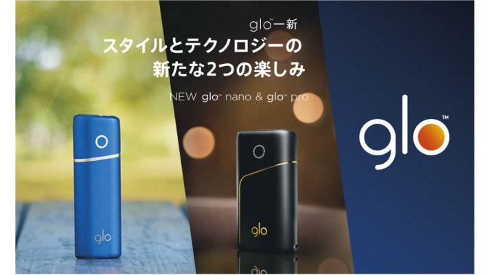 glo(グロー)からglo史上初の最新加熱技術を採用した「glo pro（グロー・プロ）」とglo史上最小、コンパクトでスタイリッシュな「glo nano（グロー・ナノ）」が新登場 ...