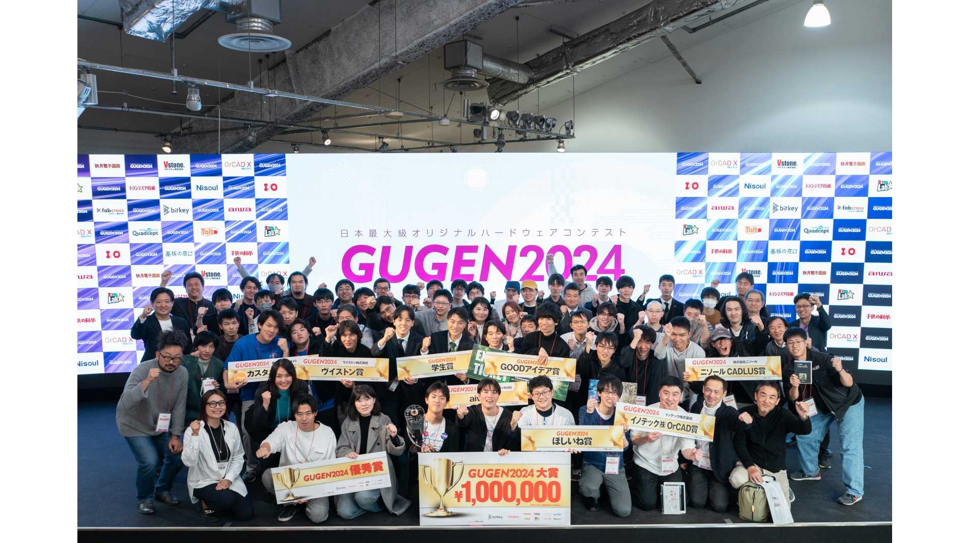 国内最大級のオリジナルハードウェアコンテスト「GUGEN2024」受賞作品決定！ 【イベントレポート】大賞は「CottonSketchPen」！！ | 株式会社ピーバンドットコム