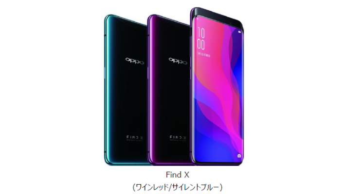 OPPO Japan フラッグシップスマートフォン「Find X」を発表 11月上旬以降発売 | OPPO Japan株式会社