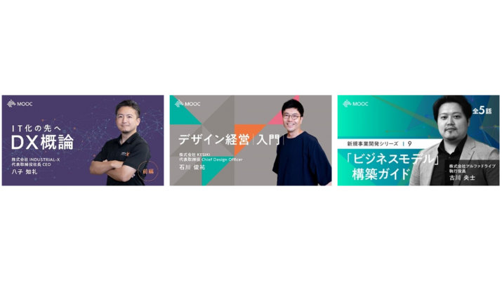 【東芝デジタルソリューションズ】教育管理・eラーニングソリューション「Generalist®/LM」でNewsPicksのDX人材育成動画学習コンテンツを提供開始 | 株式会社 東芝