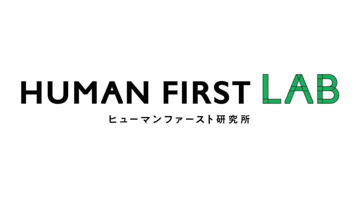 企業や有識者とともに、これからの新しいオフィスの在り方や価値を探る「HUMAN FIRST 研究所」を設立 | 野村不動産株式会社