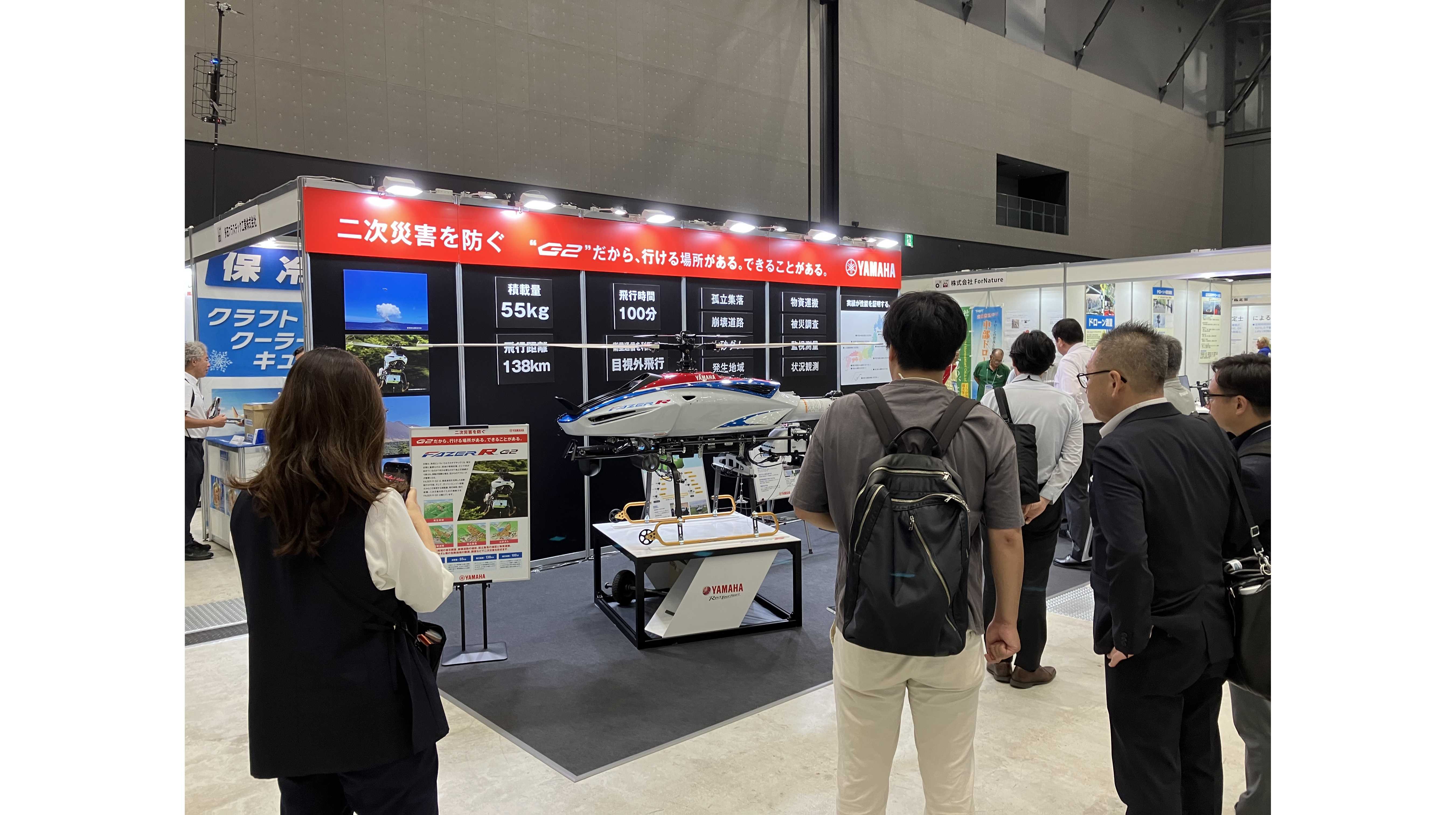 「第4回ドローンサミット」に出展し、自動航行産業用無人ヘリコプター（FAZER R G2）を活用した「防災・減災」の取り組みを訴求 | ヤマハ発動機株式会社
