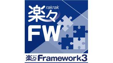 ローコード開発したクラウドシステムへの本格的ワークフロー組み込みが簡単に ～ 楽々Framework3 Cloudと楽々WorkflowII Cloud環境契約が連携 ～ | 住友電工情報 ...