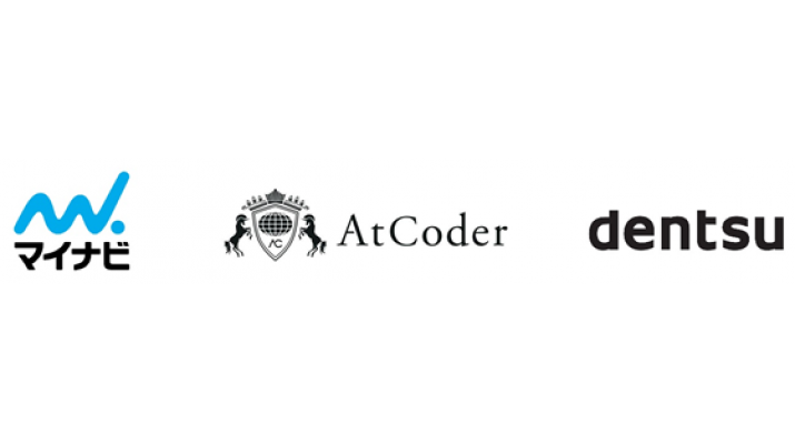 先端it人材不足の解消を目指し、マイナビ、atcoder、電通が業務提携~隠れた人材の宝庫 学生競技プログラマー”に着目し、就活支援サイト「atcoder Career Design」を提供