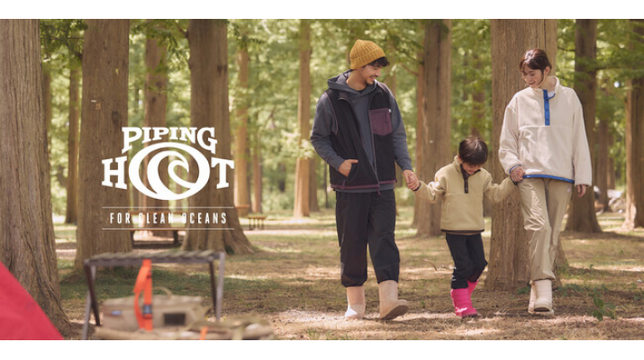 オーストラリア発のサステナブルブランド『PIPING HOT(パイピングホット)』9月1日よりクロスプラスオンラインにて予約開始 | クロス ...