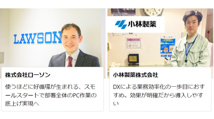 DXを推進させるアプリケーション「Litera App」の事例紹介ページがオープン | 株式会社リベンリ