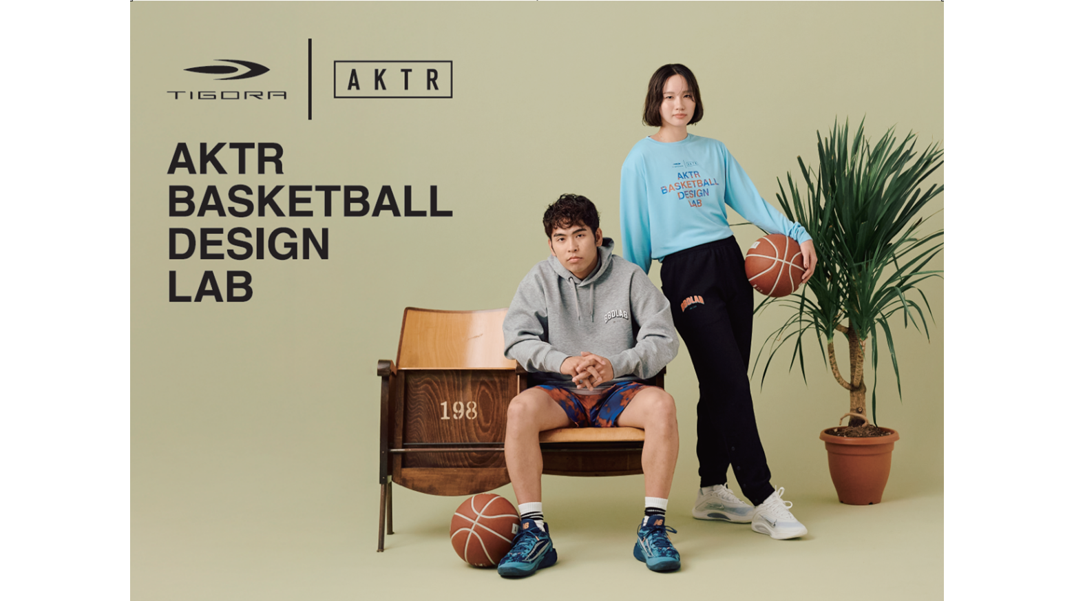 バスケットボールもファッションも楽しみたい方へ機能性とファッション性を両立させた『TIGORA×AKTR』 2025年秋冬コレクションを、9月5日より順次発売！ | 株式会社アルペン