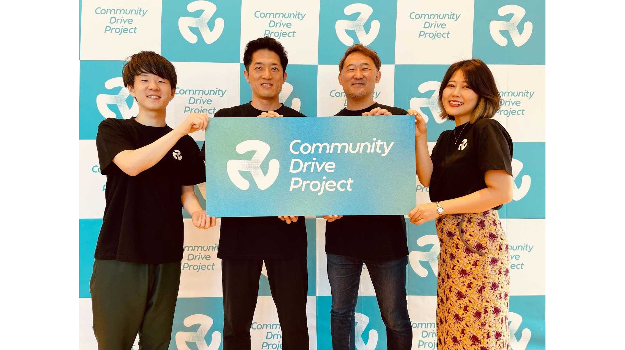 全国約1,200自治体が直面する深刻な”移動”問題を、人材育成とツールで解決する 地域共創事業「Community Driveプロジェクト」が ...