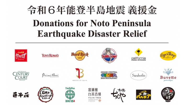 WDI「令和6年能登半島地震 義援金」の募金活動を開始 | 株式会社WDI JAPAN