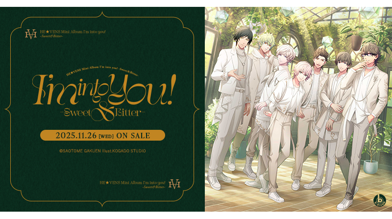 【うた☆プリ】HE★VENSのミニアルバム「I’m into you! -Sweet＆Bitter-」が11月26日に発売決定！ | 株式会社 ...