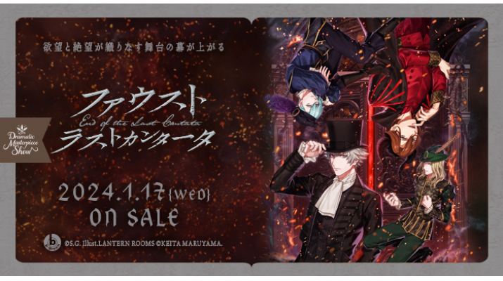 「うたの☆プリンスさまっ♪」の各グループが名作に挑戦する「Dramatic Masterpiece Show」。第3弾となるQUARTET NIGHT「ファウスト ラストカンタータ」の情報を ...