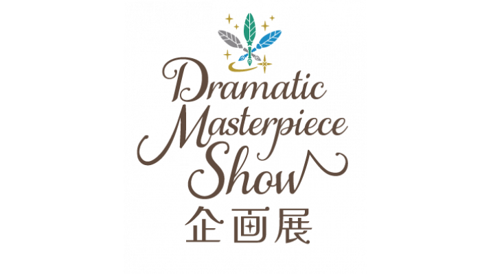 「うたの☆プリンスさまっ♪Dramatic Masterpiece Show企画展」の販売グッズ情報を公開！ | 株式会社ブロッコリー