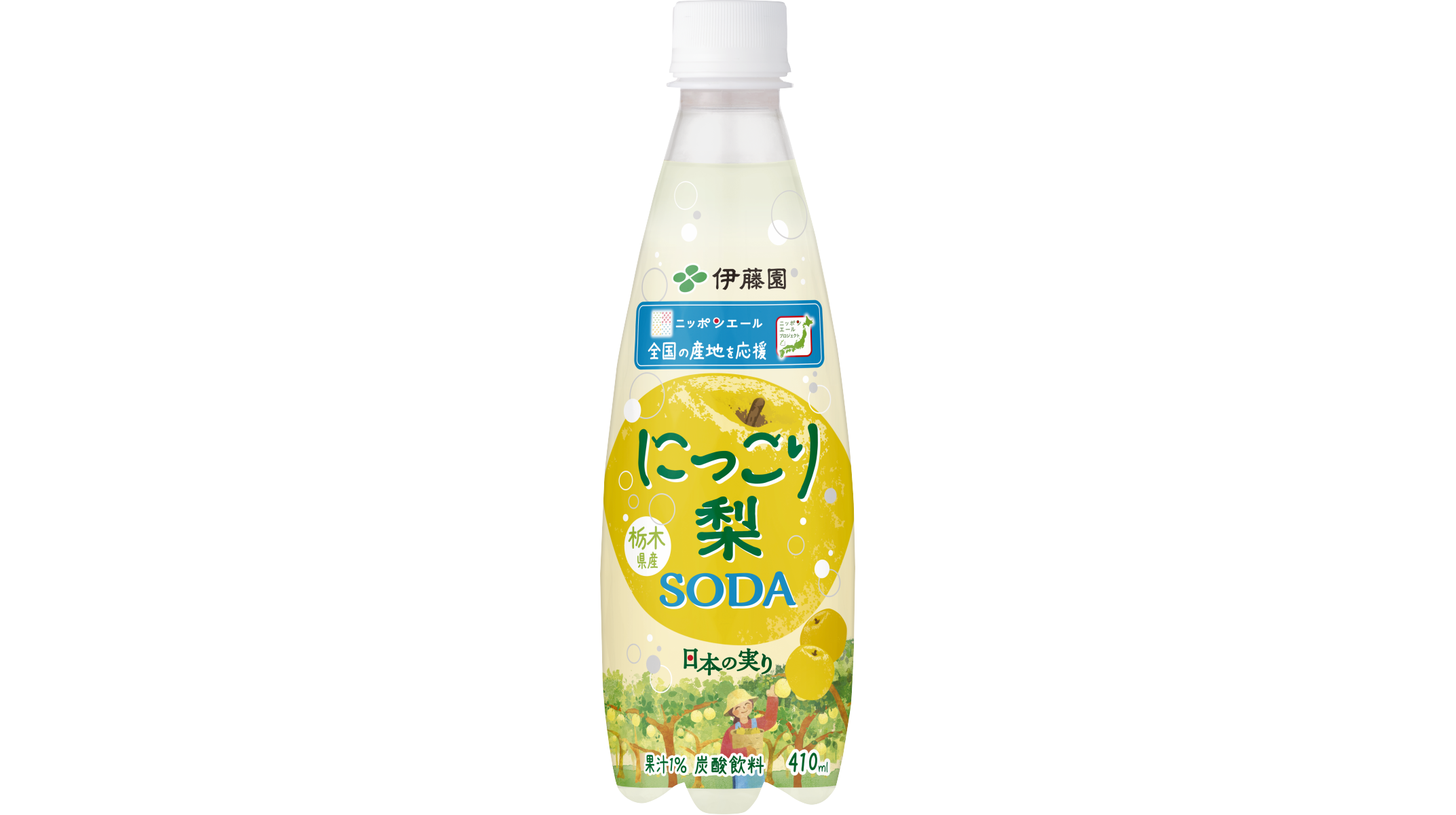 JA全農共同開発「ニッポンエール 栃木県産にっこり梨SODA」を、7月7日（月）に新発売 | 株式会社伊藤園
