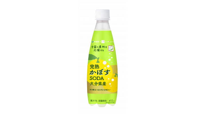 JA全農共同開発製品「ニッポンエール 大分県産完熟かぼす SODA」を、11月20日（月）に新発売 | 株式会社伊藤園