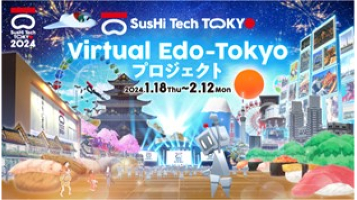 メタバースを活用して東京の多彩な魅力を発信！ ～Virtual Edo-Tokyoプロジェクト～ | Virtual Edo-Tokyo広報事務局