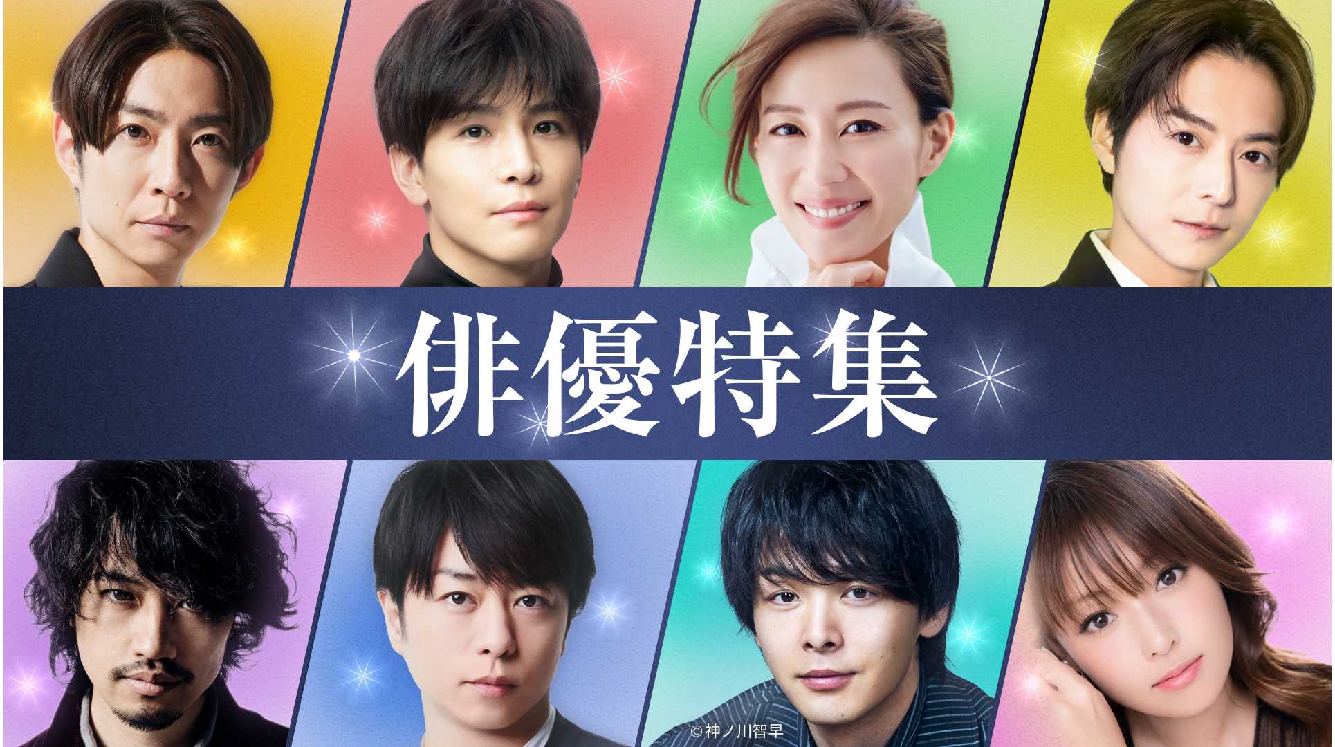 TVer初配信作品を含む 2025年夏の「俳優ドラマ特集」＆「名作ドラマ特集」配信開始 | 株式会社TVer