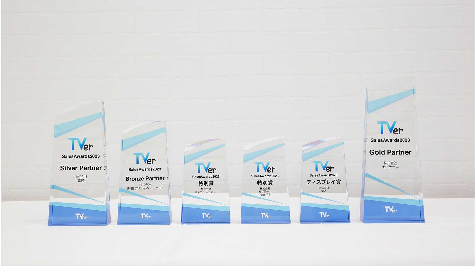 【TVer】「TVer Biz Conference 2024」を開催 | 株式会社TVer