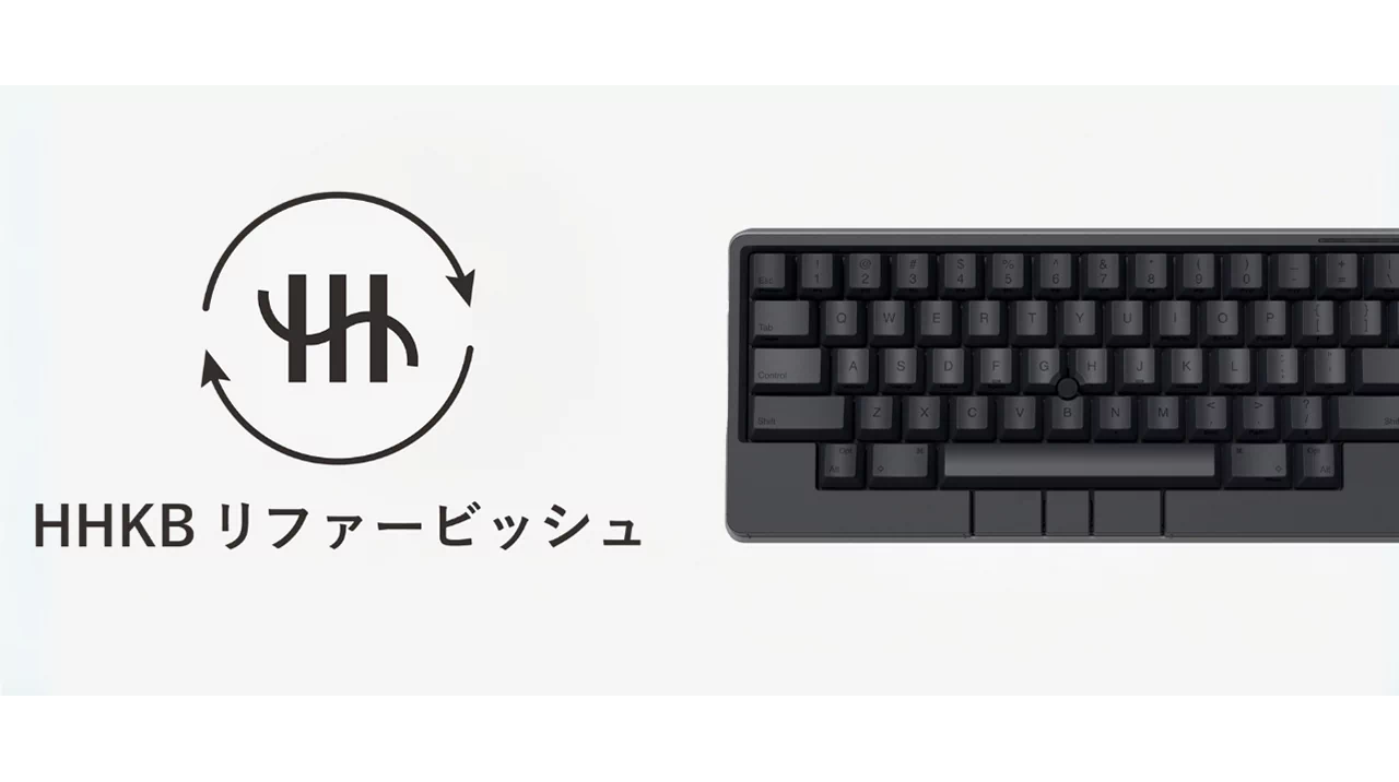 HHKB Studioのリファービッシュ品を販売開始 | 株式会社PFU