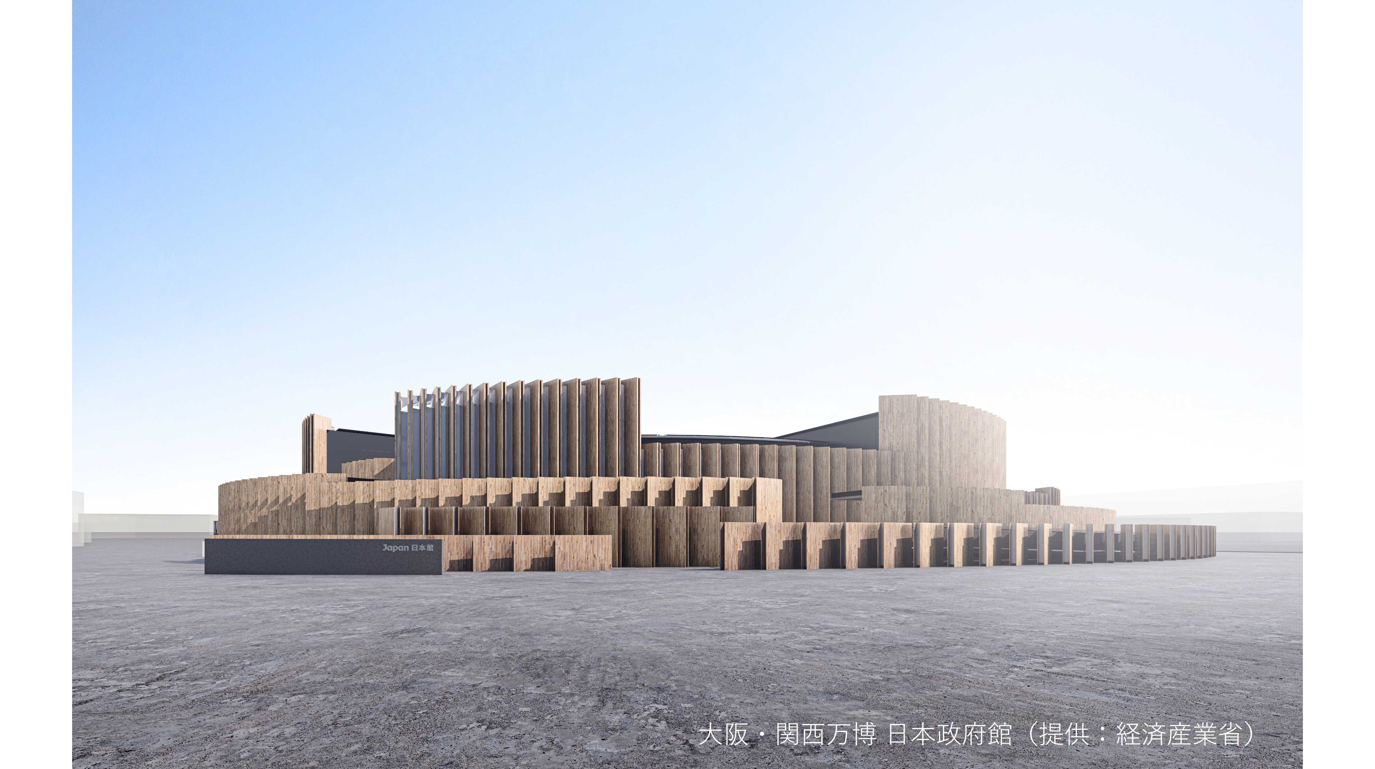 積水ハウス、KUMA LAB・東京大学と産学協働で 大阪・関西万博 日本政府館の解体材再利用に取り組む「旅するCLT」発表 サーキュラーエコノミーへの移行を見据え、建材の再利用を検証 | 積水 ...