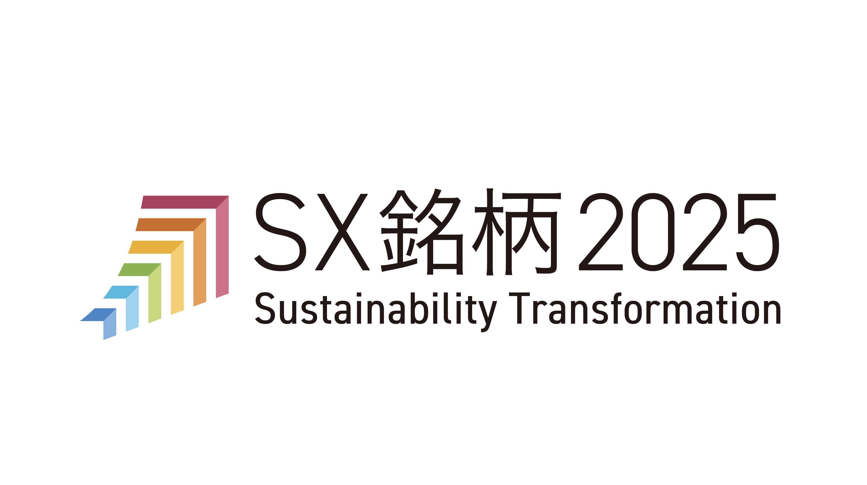 「SX銘柄」に2年連続で選定 | 株式会社ブリヂストン
