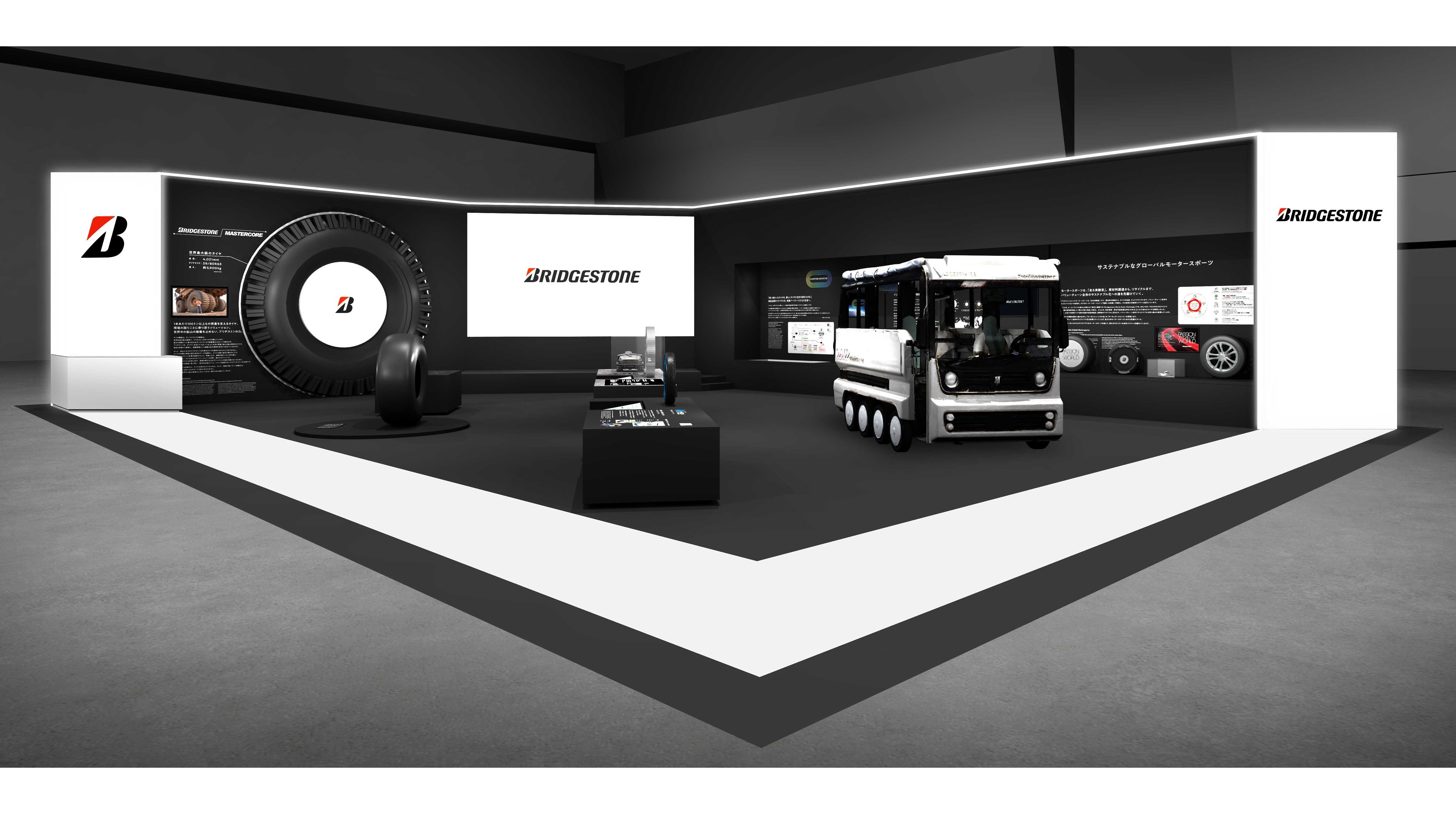 「JAPAN MOBILITY SHOW 2025」に出展 | 株式会社ブリヂストン