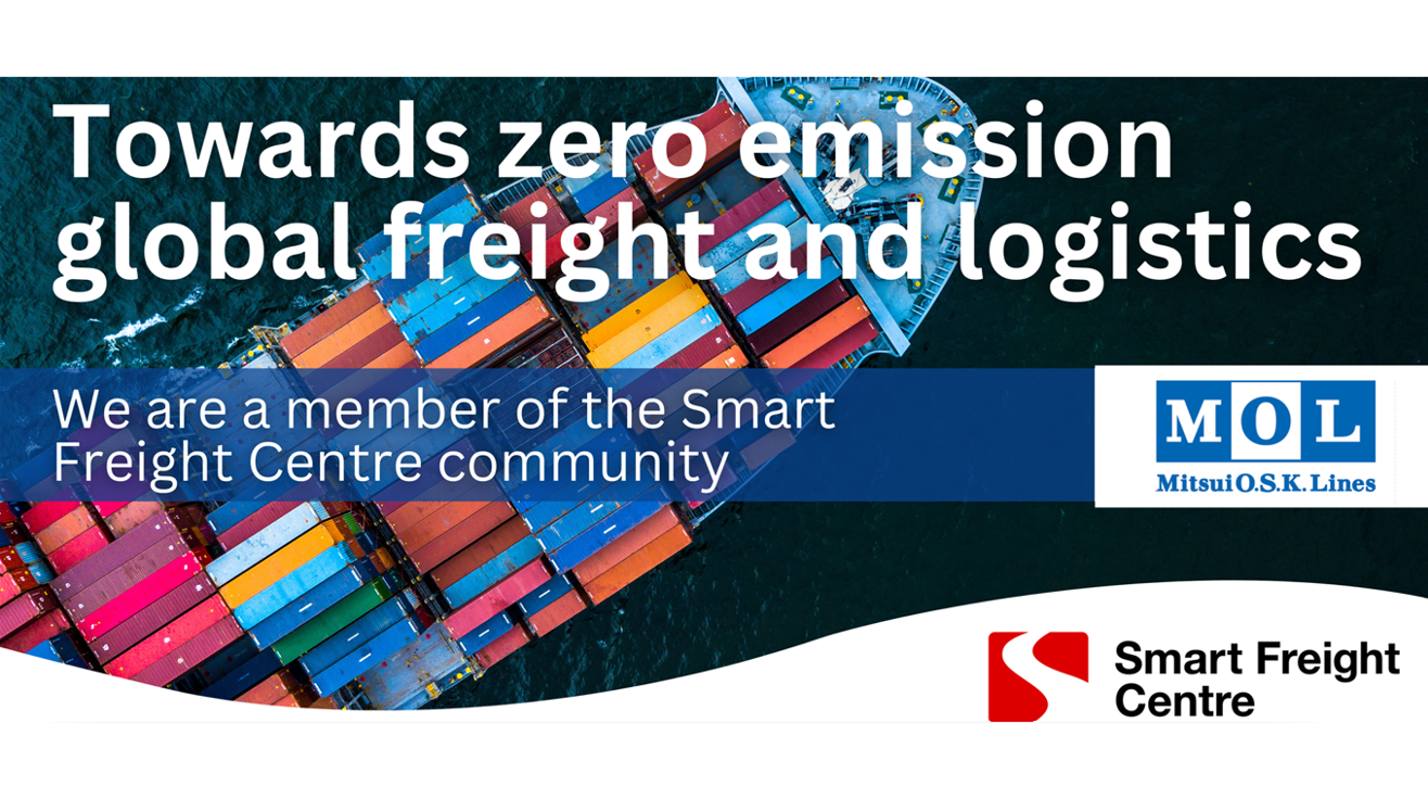 国際物流の脱炭素化に取り組むNPO法人「Smart Freight Centre」に加盟 | 株式会社 商船三井