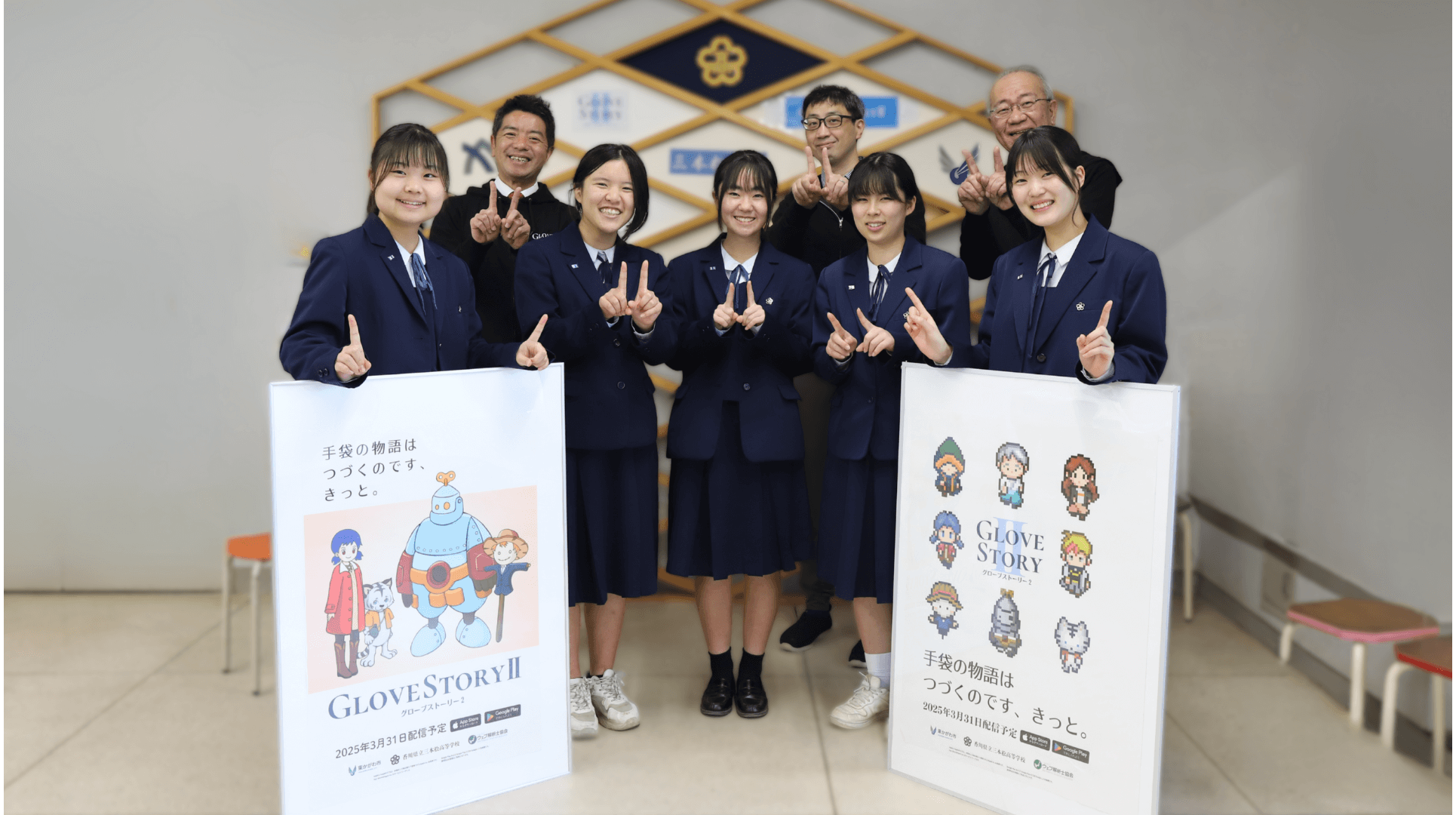 高校生と制作 東かがわ市の魅力発見RPG「Glove Story2」、3月31日リリース | 一般社団法人ウェブ解析士協会