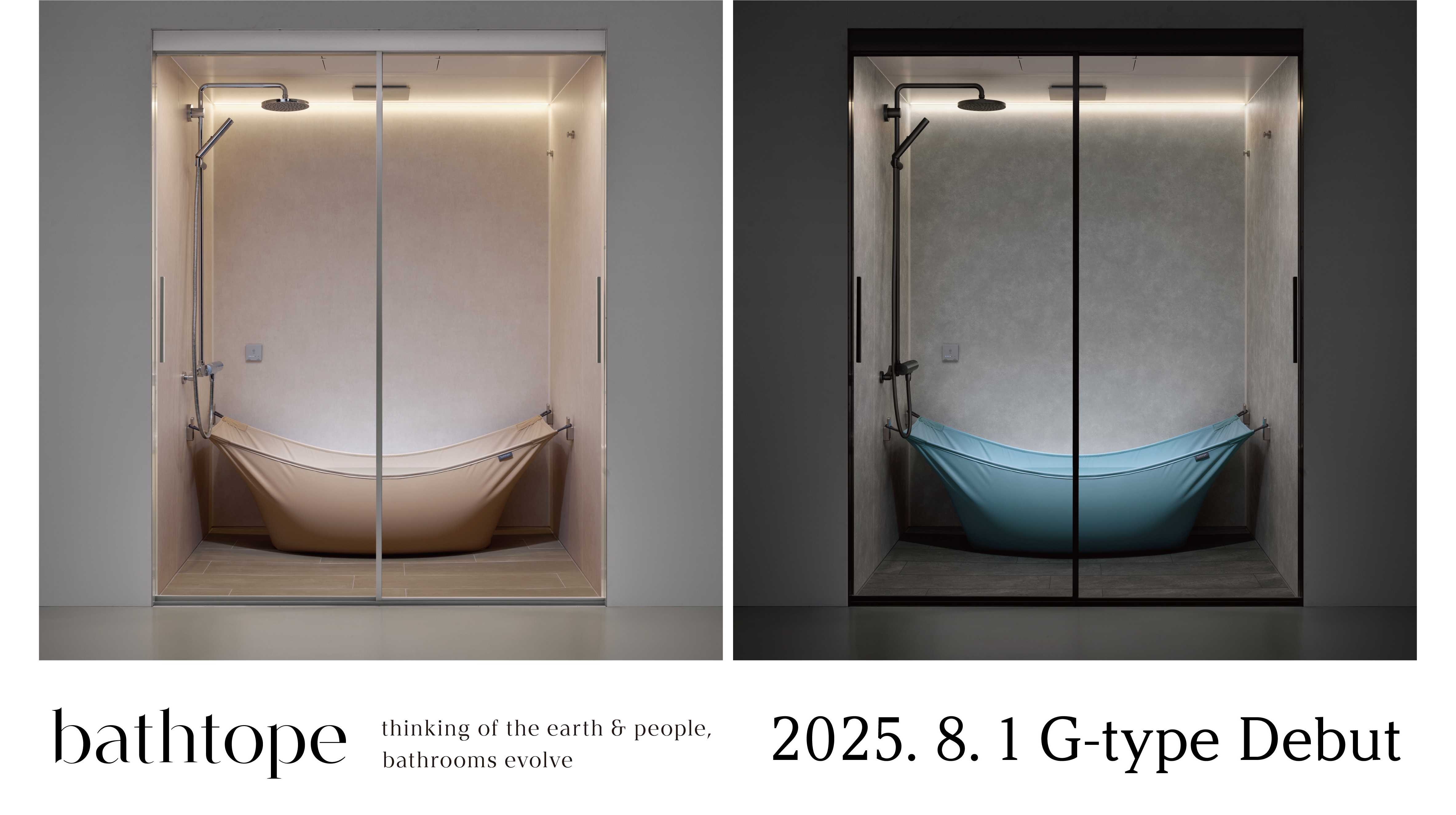 LIXILが「bathtope」の最上位モデルを発売 | 株式会社LIXIL