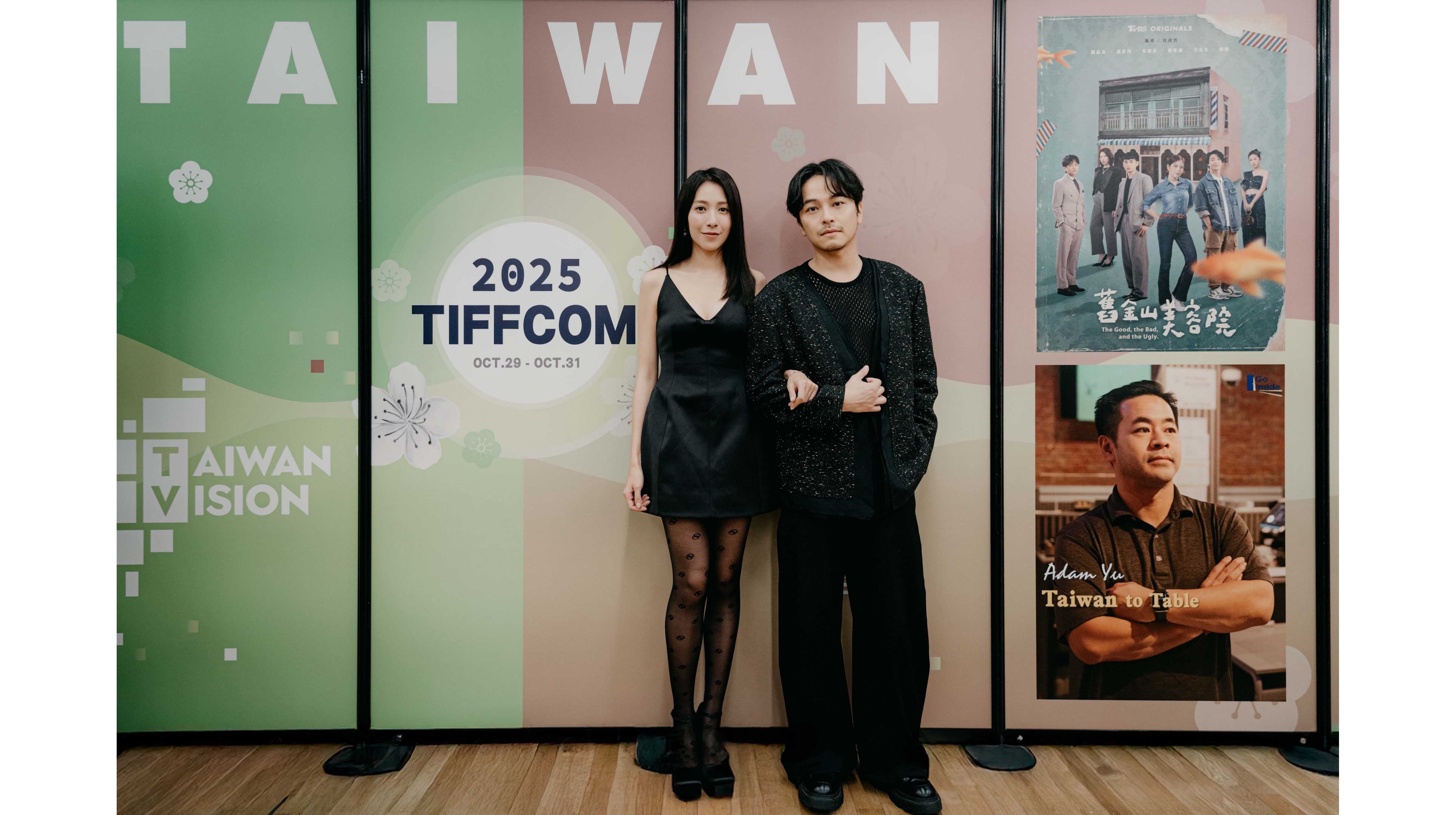 「東京国際映画祭で話題沸騰！台湾発TVBSオリジナルドラマ『The Good, the Bad, and the Ugly（サンフランシスコ美容院）』が日本で初公開」 | TVBS Media Inc
