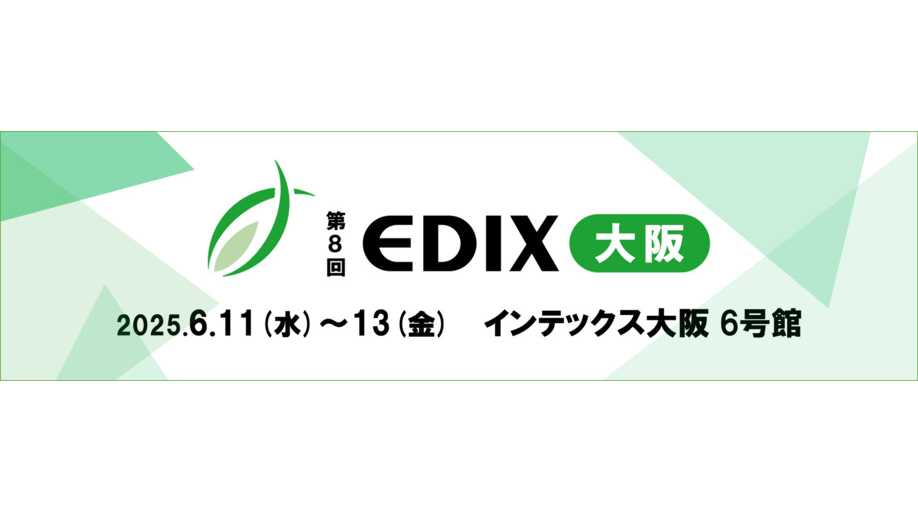 NEXT GIGAに向けた課題解決＆次世代校務DXの実現へ。ネットワーク環境を改善するソリューションやサービスをご紹介― 第8回 EDIX（教育総合展）大阪に出展 ― | アライドテレシス ...