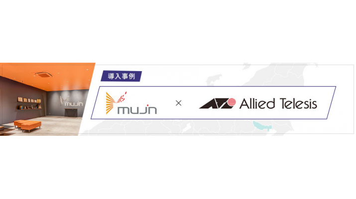 最先端技術を活かしたMujinのAGVトータルソリューションの推奨品として アライドテレシスの無線LAN技術が評価・採用-スマートファクトリー化で重要視される末端機器の安定稼働を支援 ...